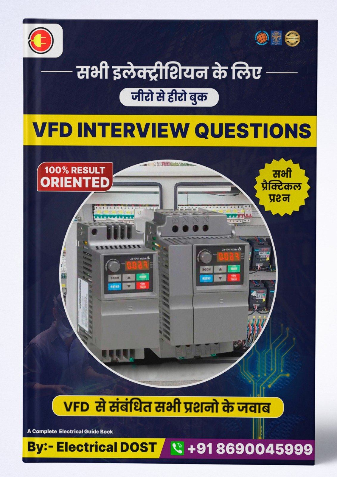 Electrical Dost Store